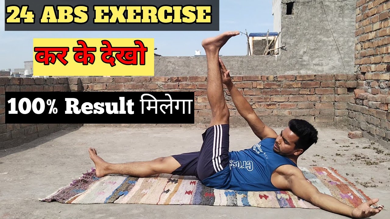 Abs Workout At Home For Beginners | Abs Workout At Home Without ...