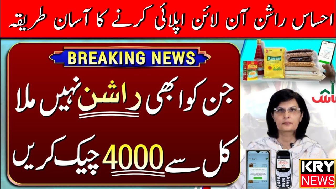 How to Apply Ration Program Online - YouTube