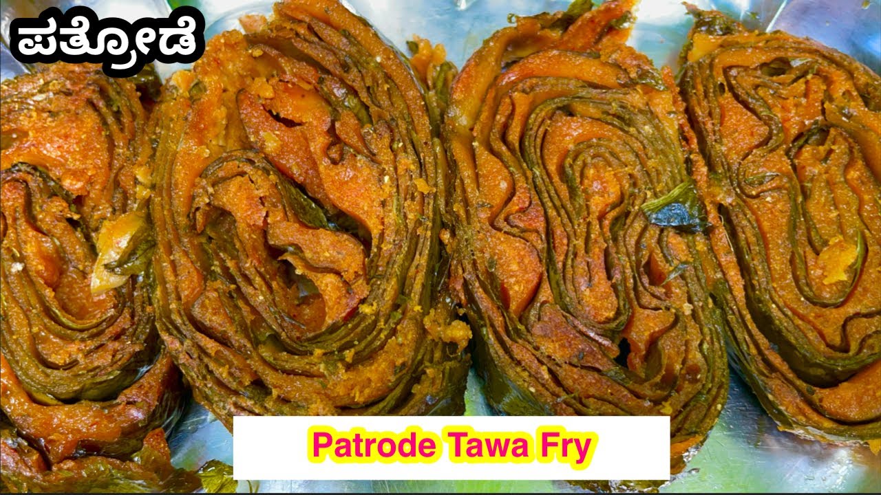 Patrode Recipes in Kannada|Patrode Mangalore Style|Patrode Recipes ...