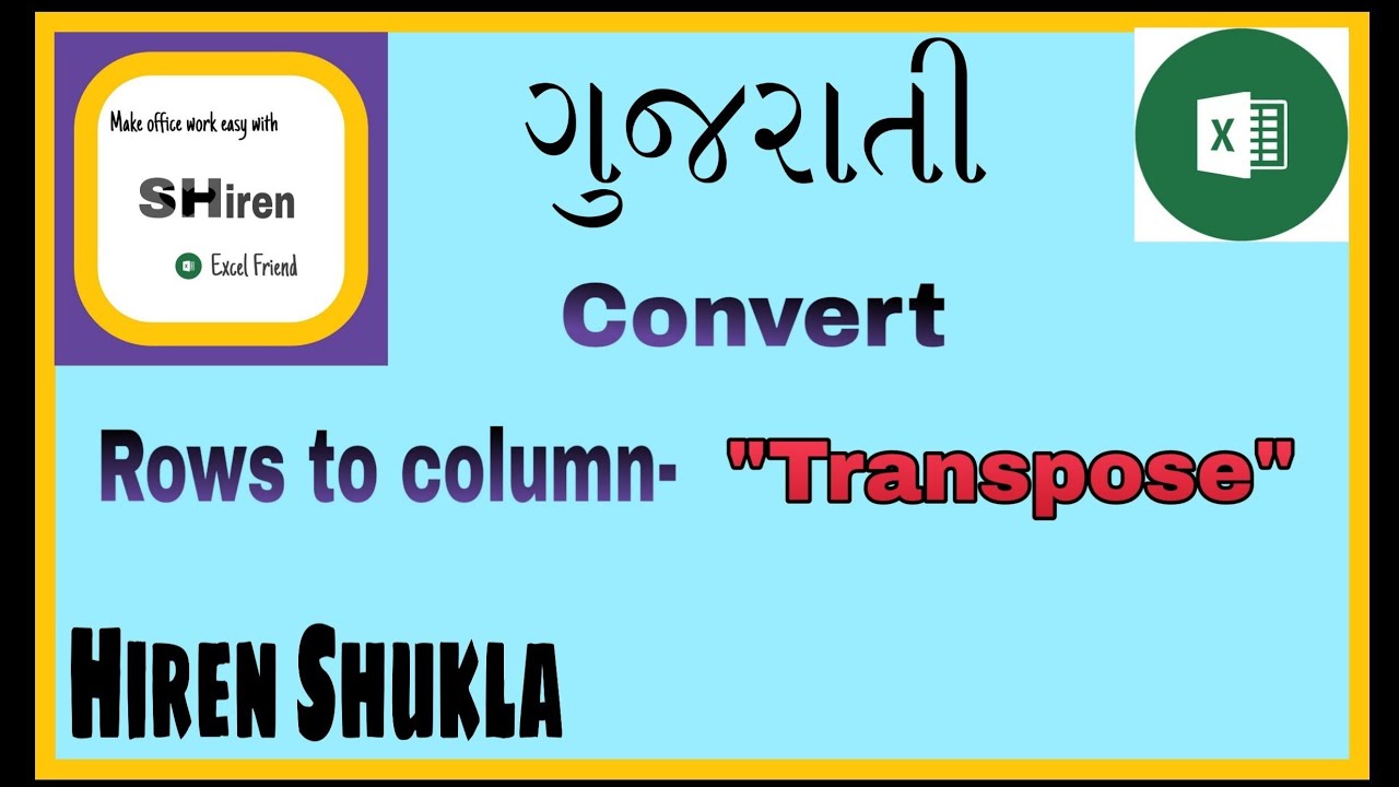 Convert Rows To Column Transpose In Excel Gujarati Language YouTube convert-rows-to-column-transpose-in-excel-gujarati-language-youtube