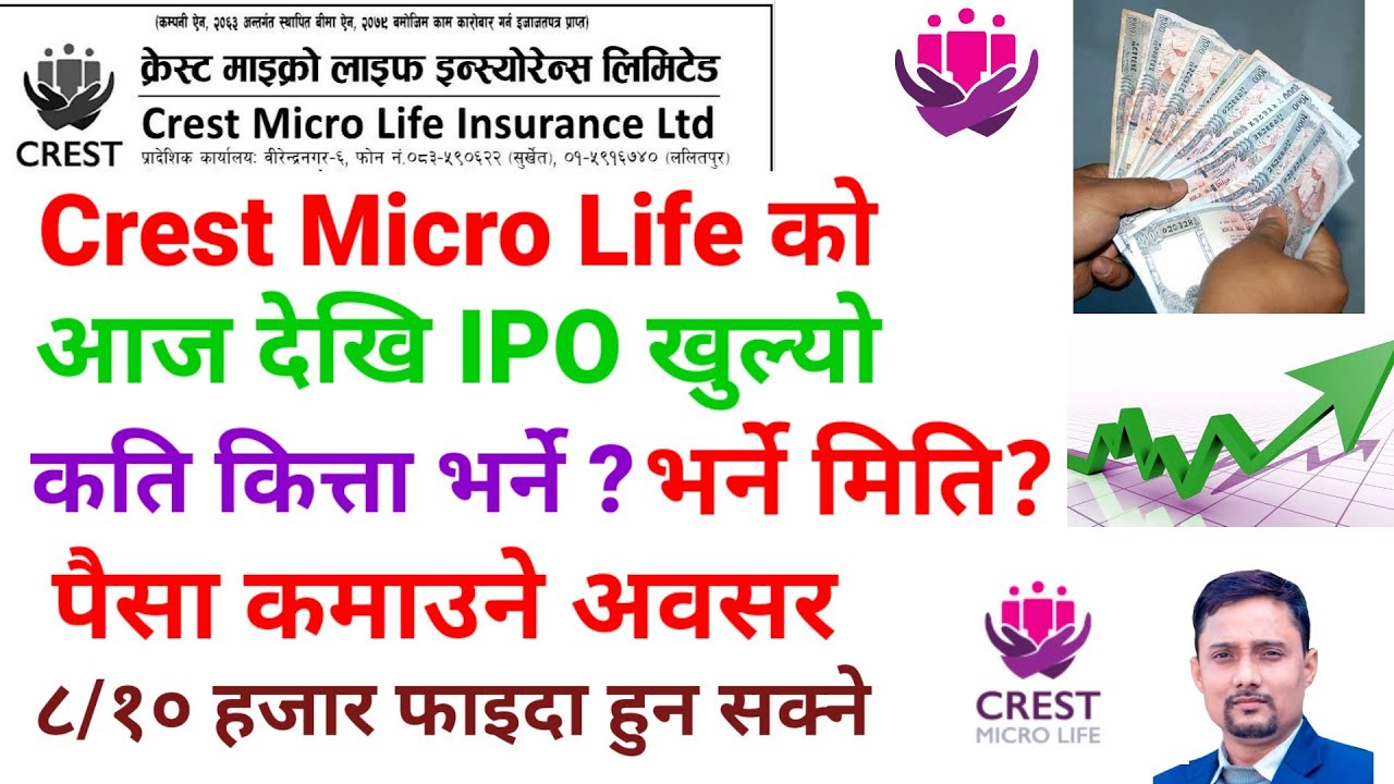 Crest Micro Life insurance IPO analysis | Nepal Share market | new IPO ...