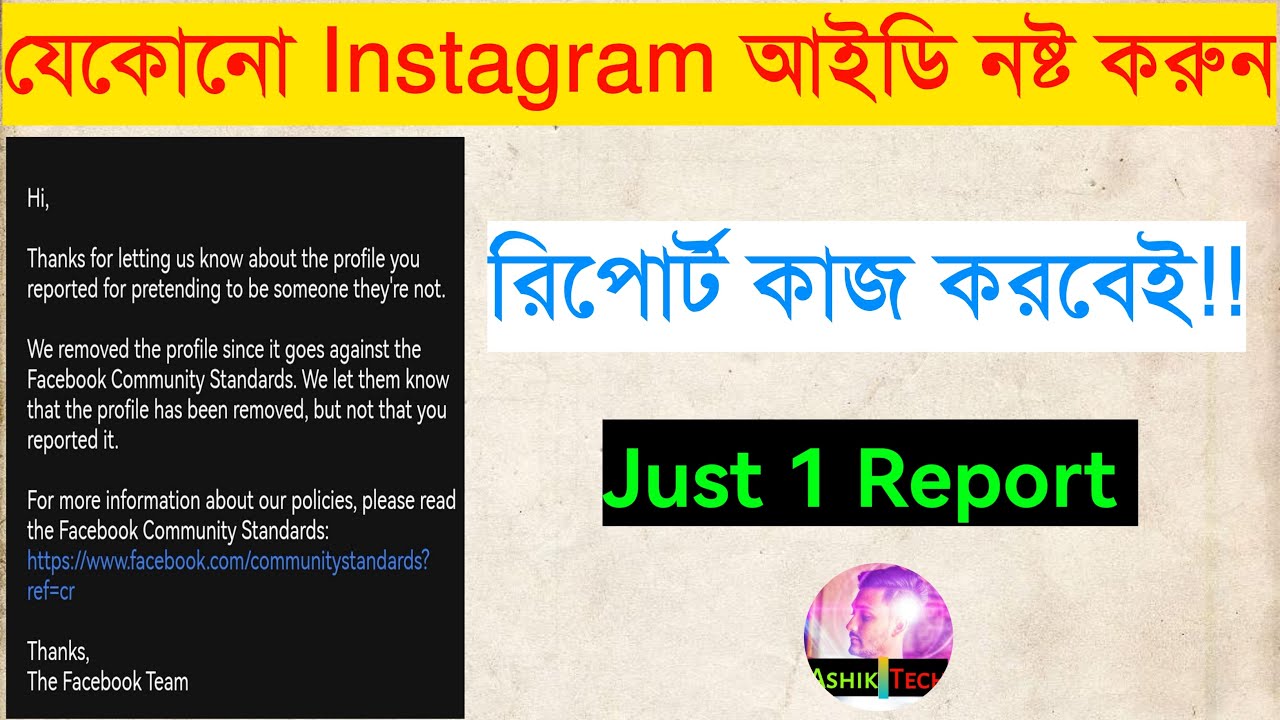 শক্তিশালী রিপোর্ট যেকোনো আইডি উড়িয়ে দিন| Imposter Report Instagram ...