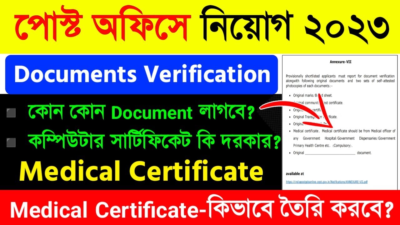 GDS Documents Verification 2023|Post Office Recruitment 2023|GDS DV ...