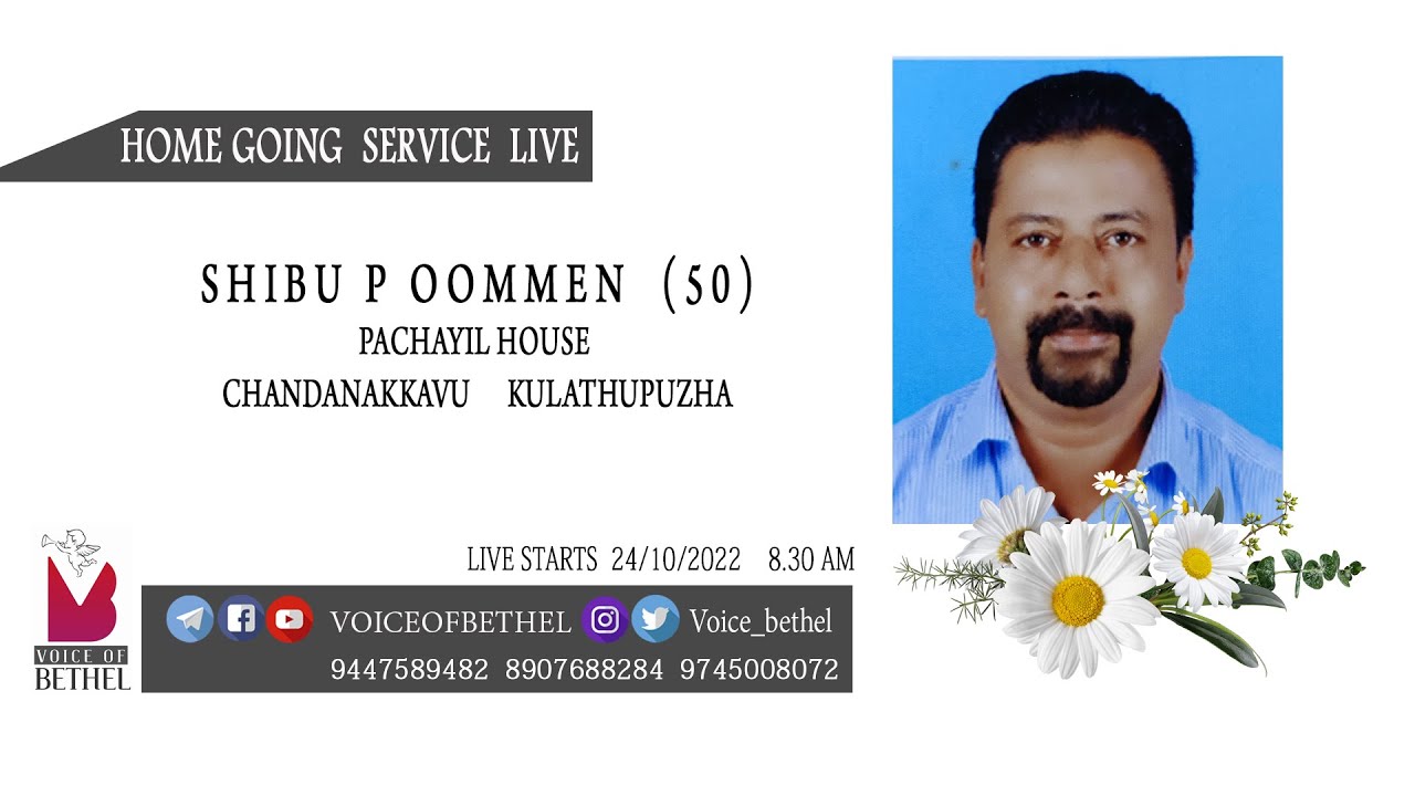 SHIBU P OOMMEN (50) ,PACHAYIL HOUSE CHANDANAKAVU - YouTube
