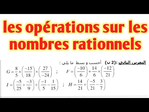 Les quatre opérations sur les nombres rationnels - YouTube