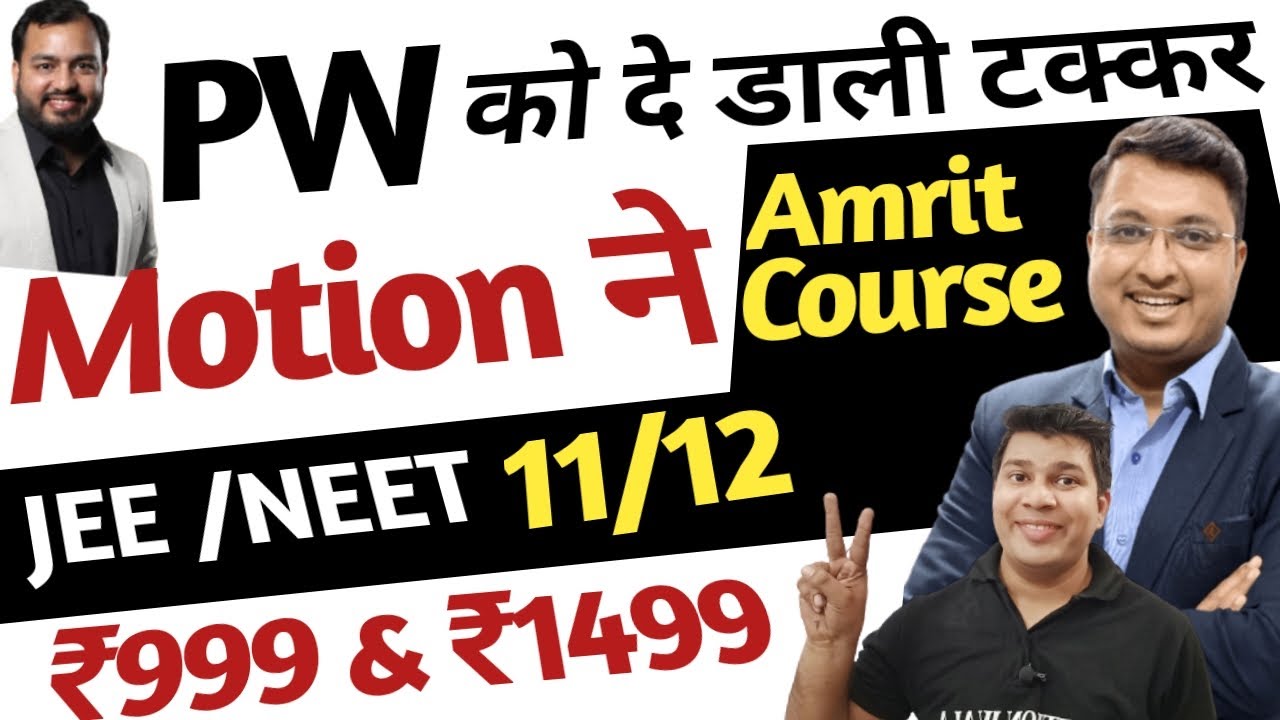 pw vs motion|pw vs motion amrit course|pw vs nv sir|pw or nv sir ...