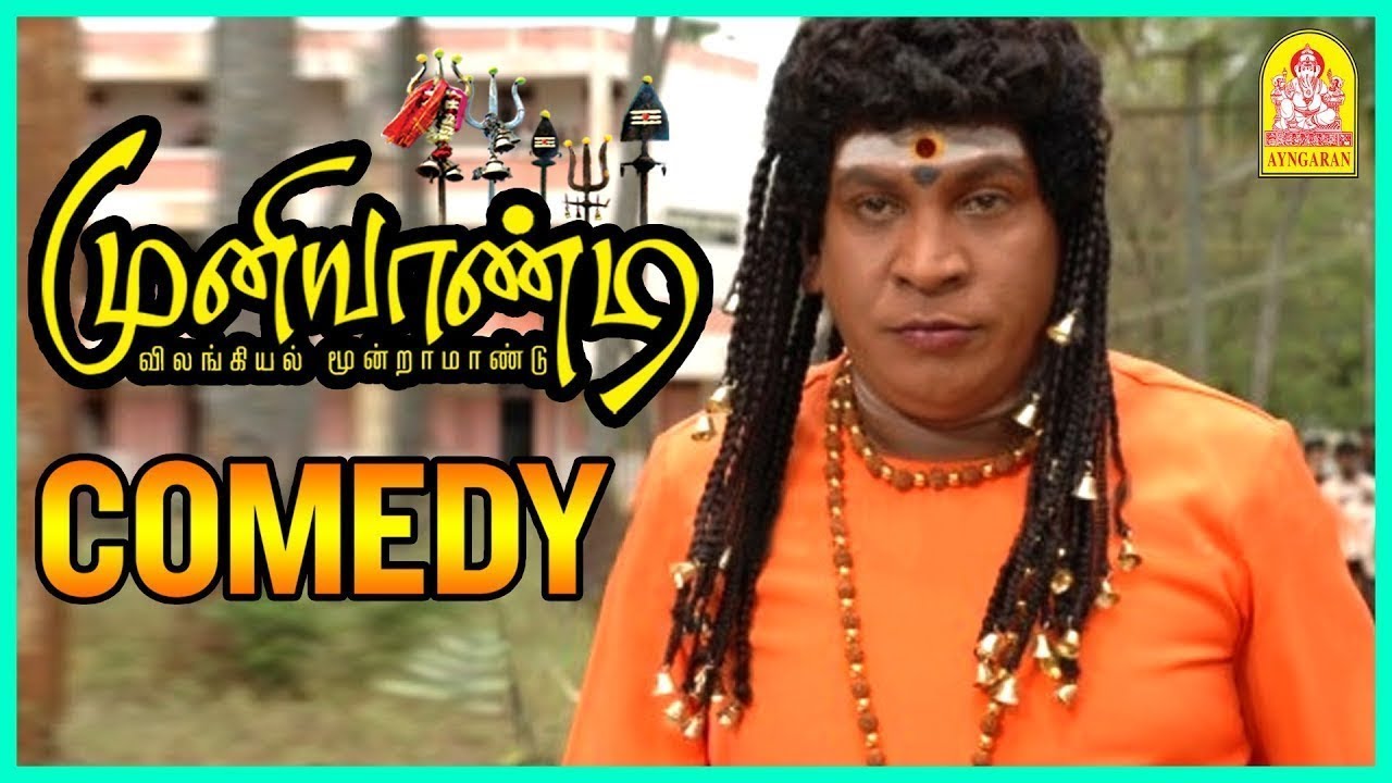 Muniyaandi Vilangiyal Moondramandu Comedy Scenes Vadivelu Best comedy ...