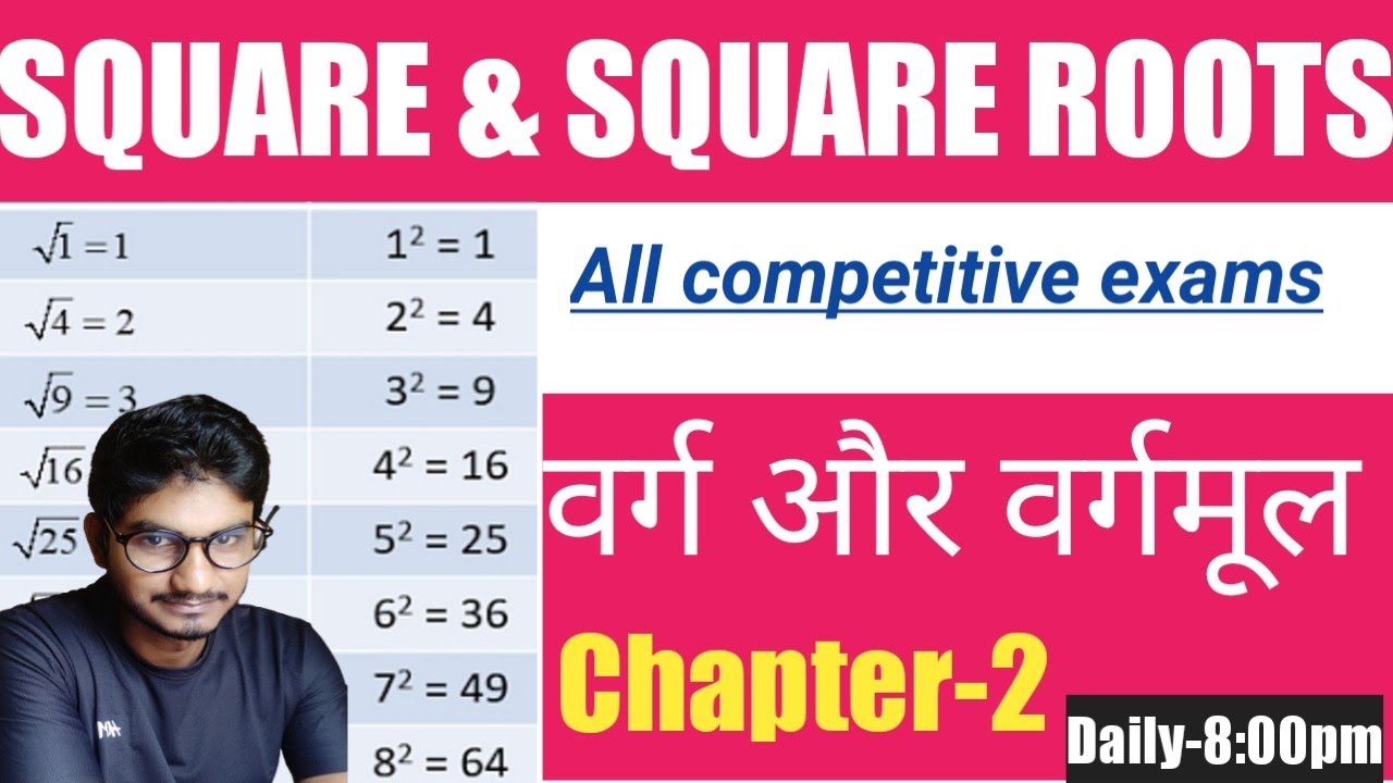 What is the formula of square and square root?||Square & Square Roots|| - YouTube