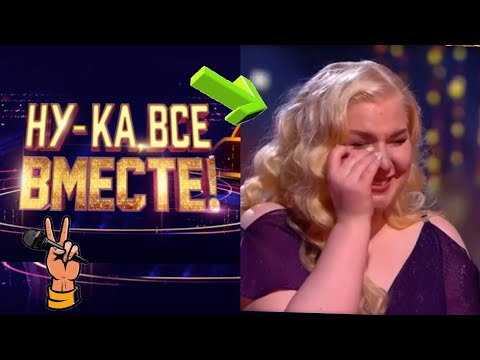 Басков подарил участницы 1 миллион рублей! Ну-ка все вместе!