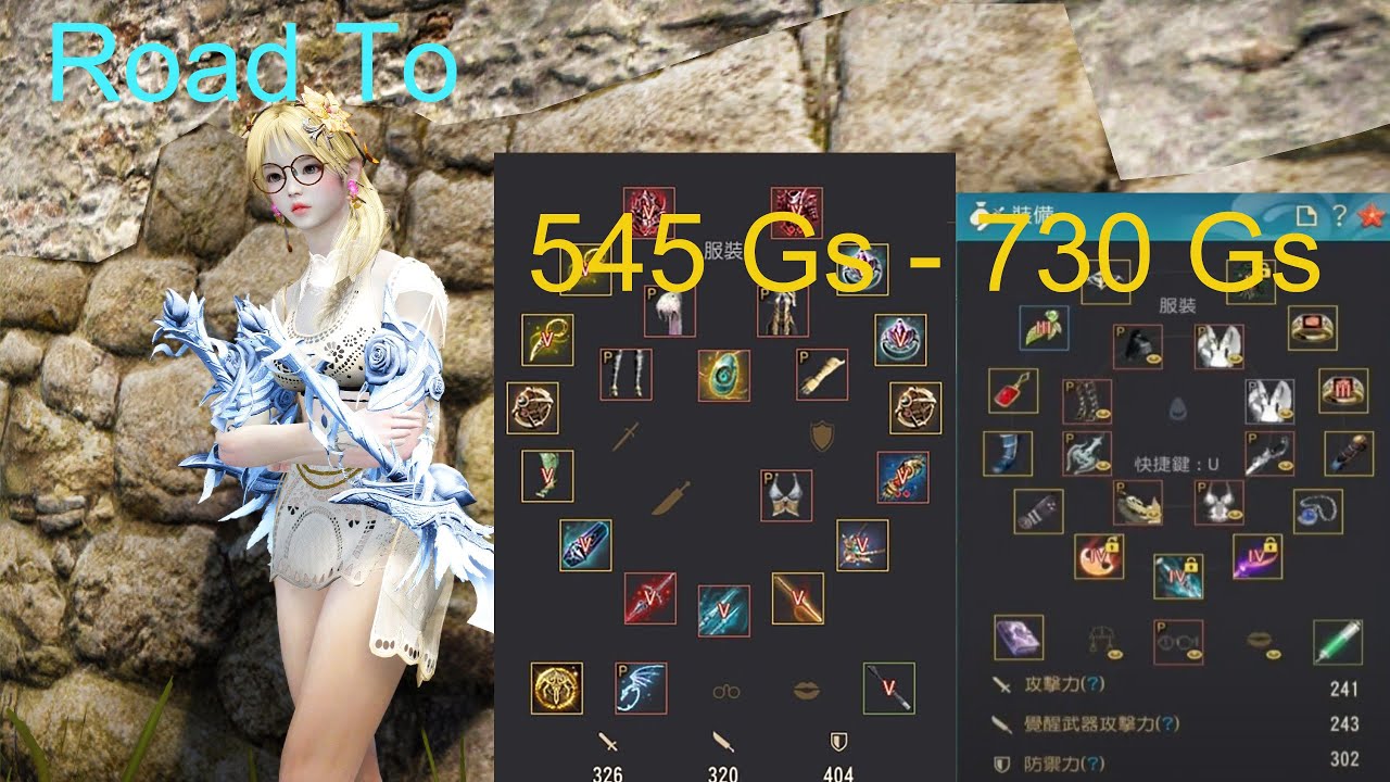 【BDO】 Black Desert -Road To 545GS - 730GS ! 兩年休閒玩的回憶成長過程~ 從被拉回鍋玩的那一刻，就踏 ...