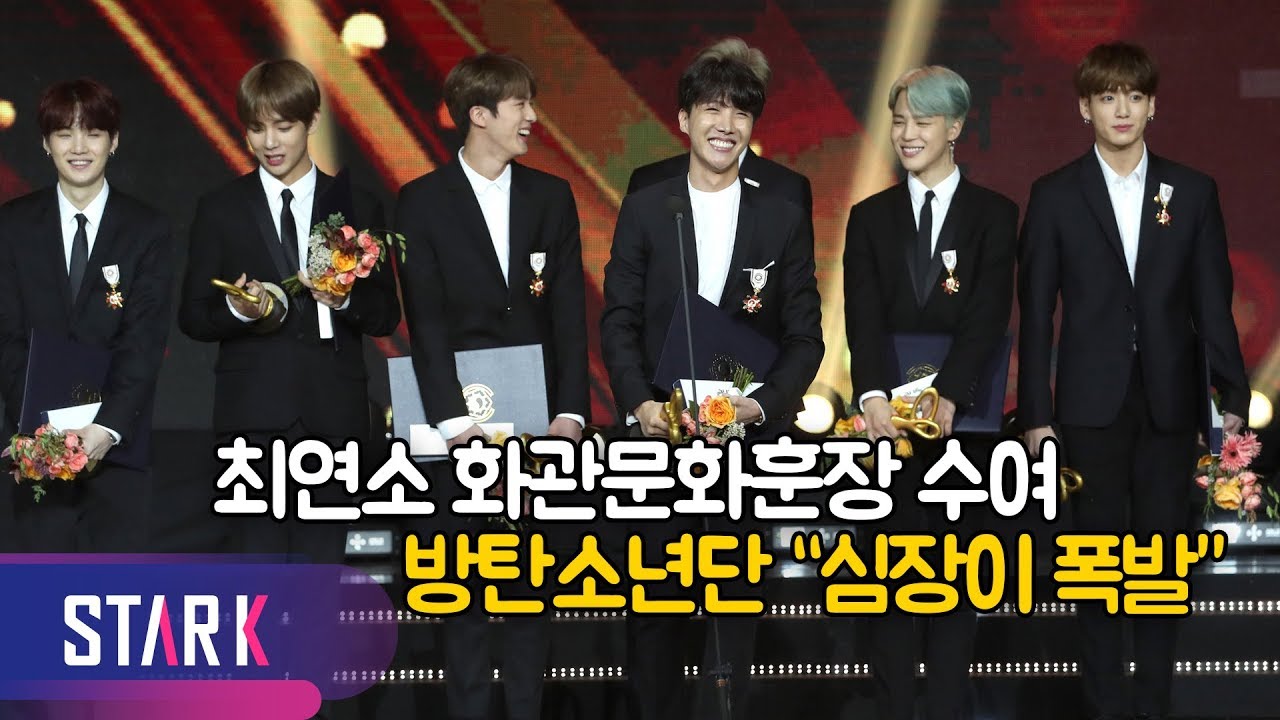[ENG SUB]BTS received Hwagwan Orders of Cultural Merit (방탄소년단, '문화훈장 ...