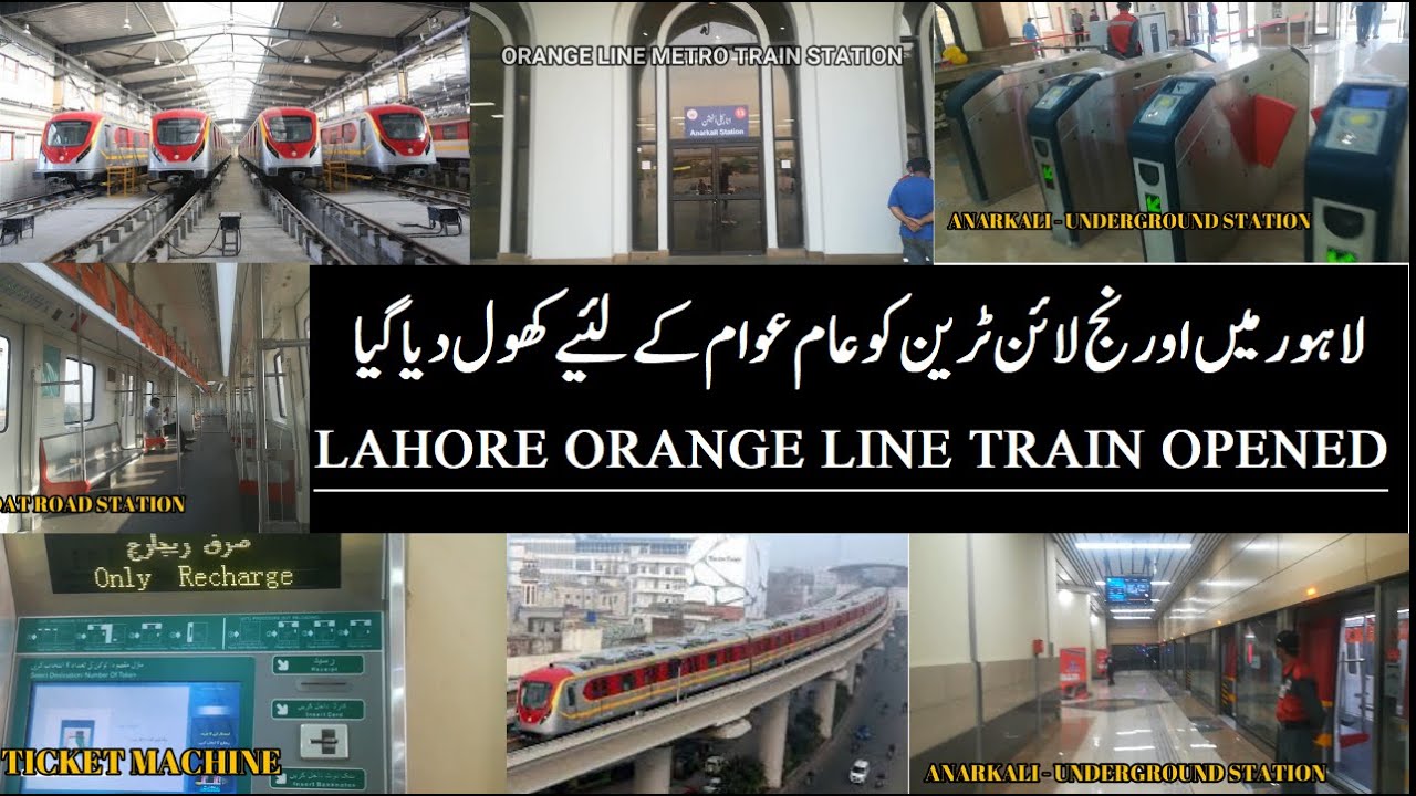 Lahore Orange Line Metro Train Finally Opened For General Public ...