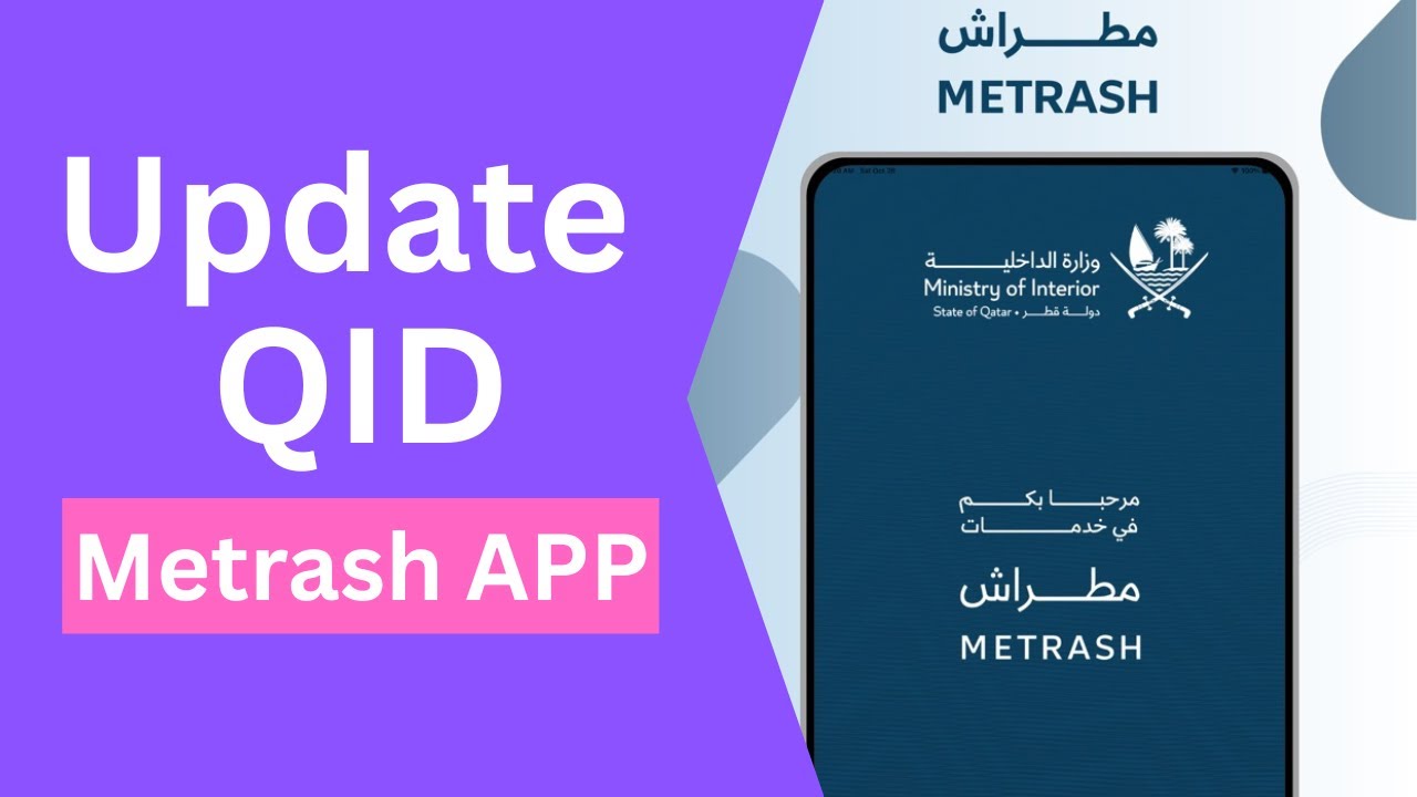 How To Update QID on Metrash App After Renewal | Hassam Vlog - YouTube