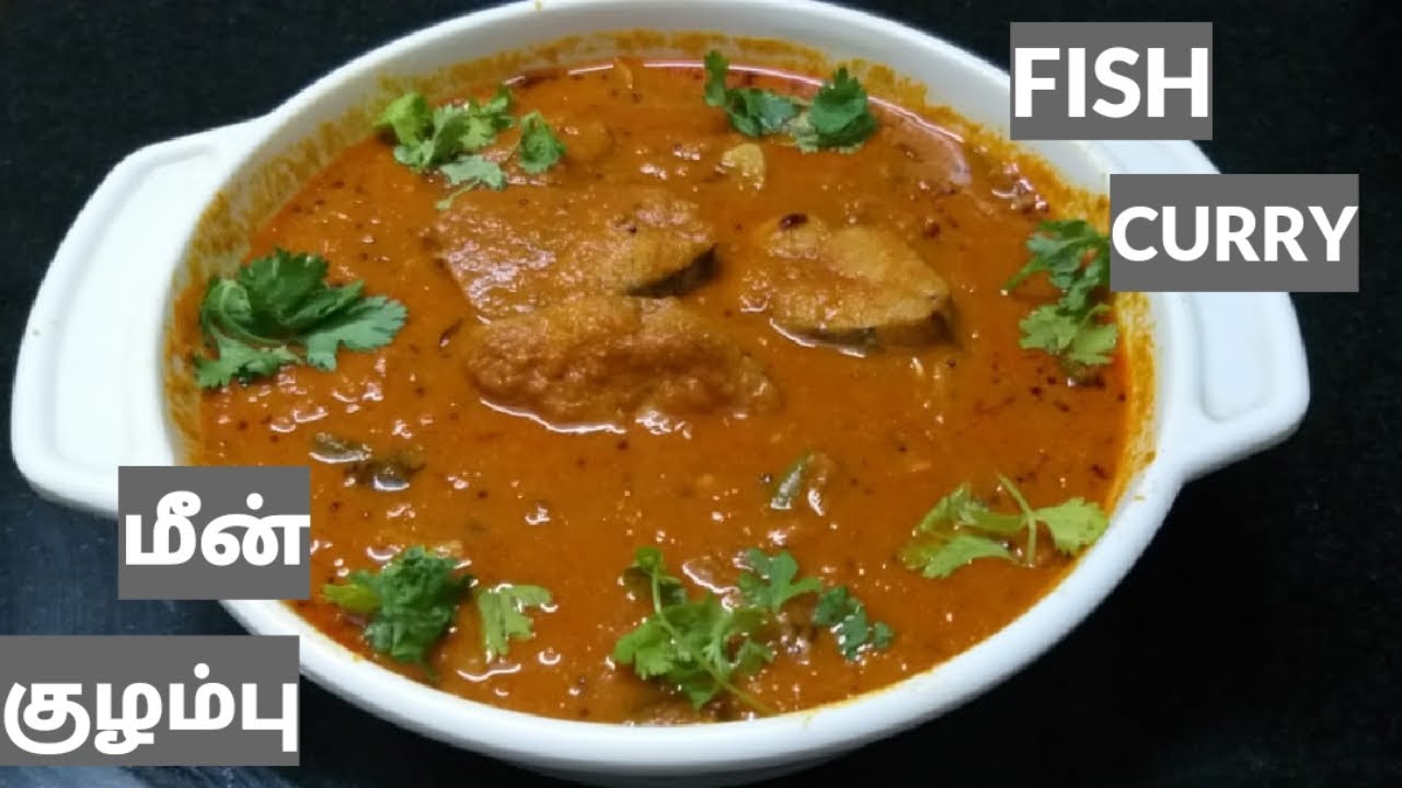 Fish Curry | மீன் குழம்பு | Fish kuzhambu | Recipe in Tamil - YouTube