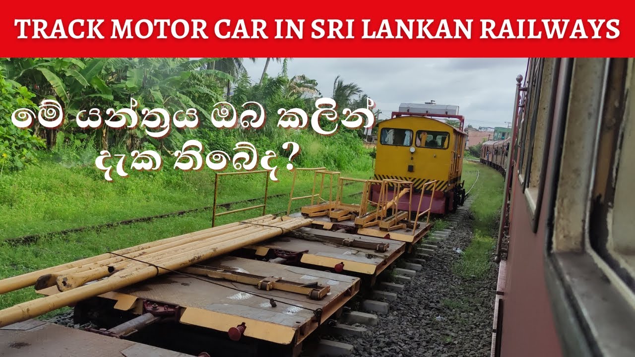 Track Motor Car in Sri Lankan Railways - YouTube