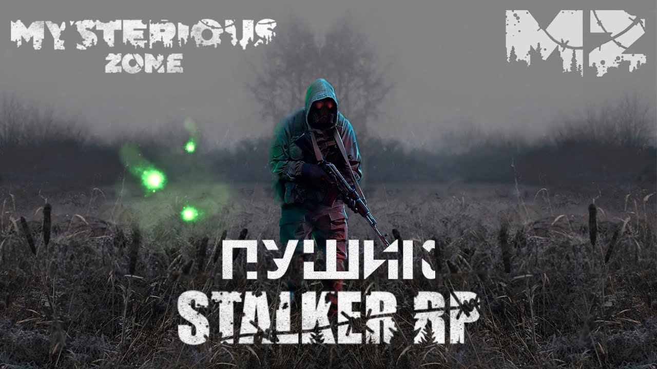 👻🔥 STALKER RP Один в поле тоже воин! MYSTERIOUS ZONE RP👻🔥 - YouTube