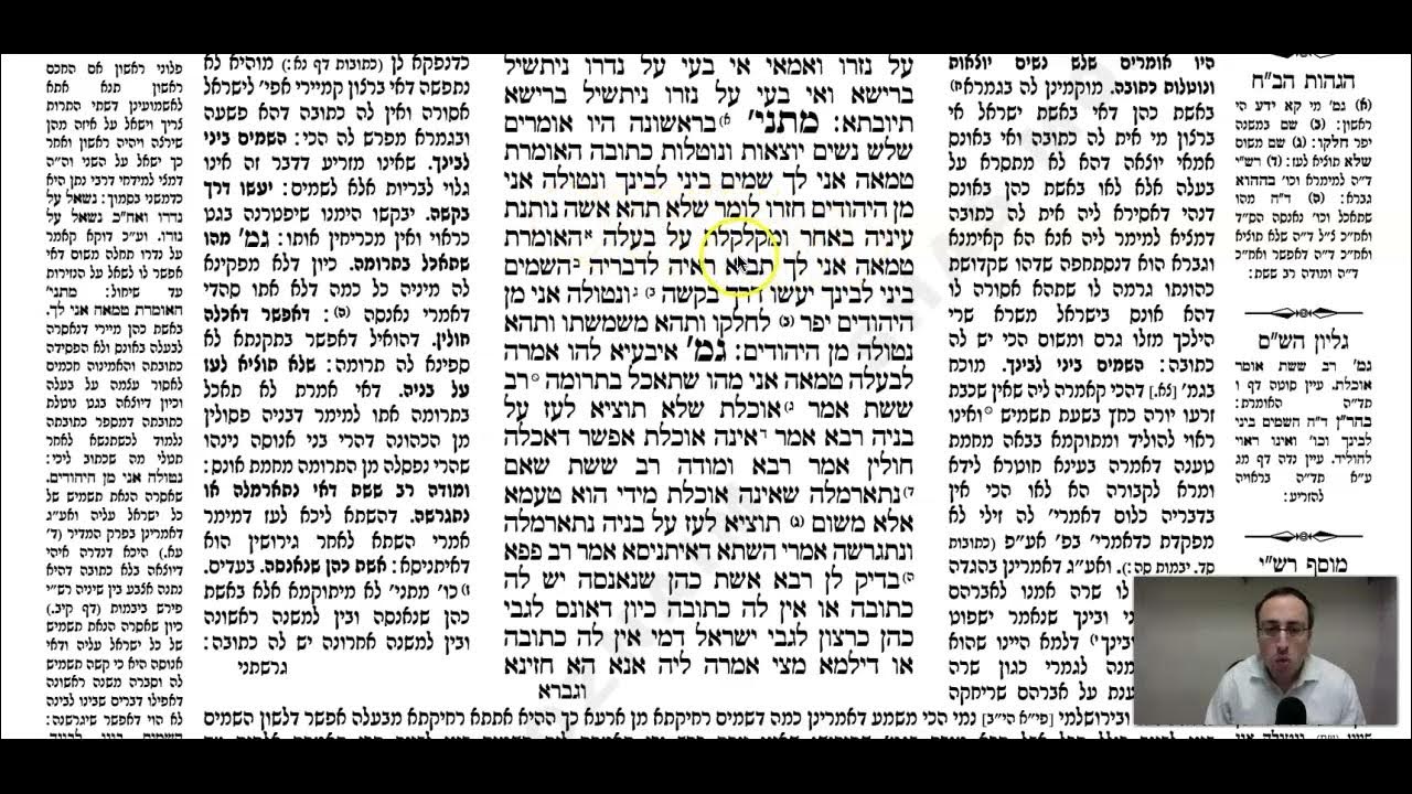 Nedarim Daf 90b Daf Yomi Gemara (Talmud) Meseches Nedarim - YouTube