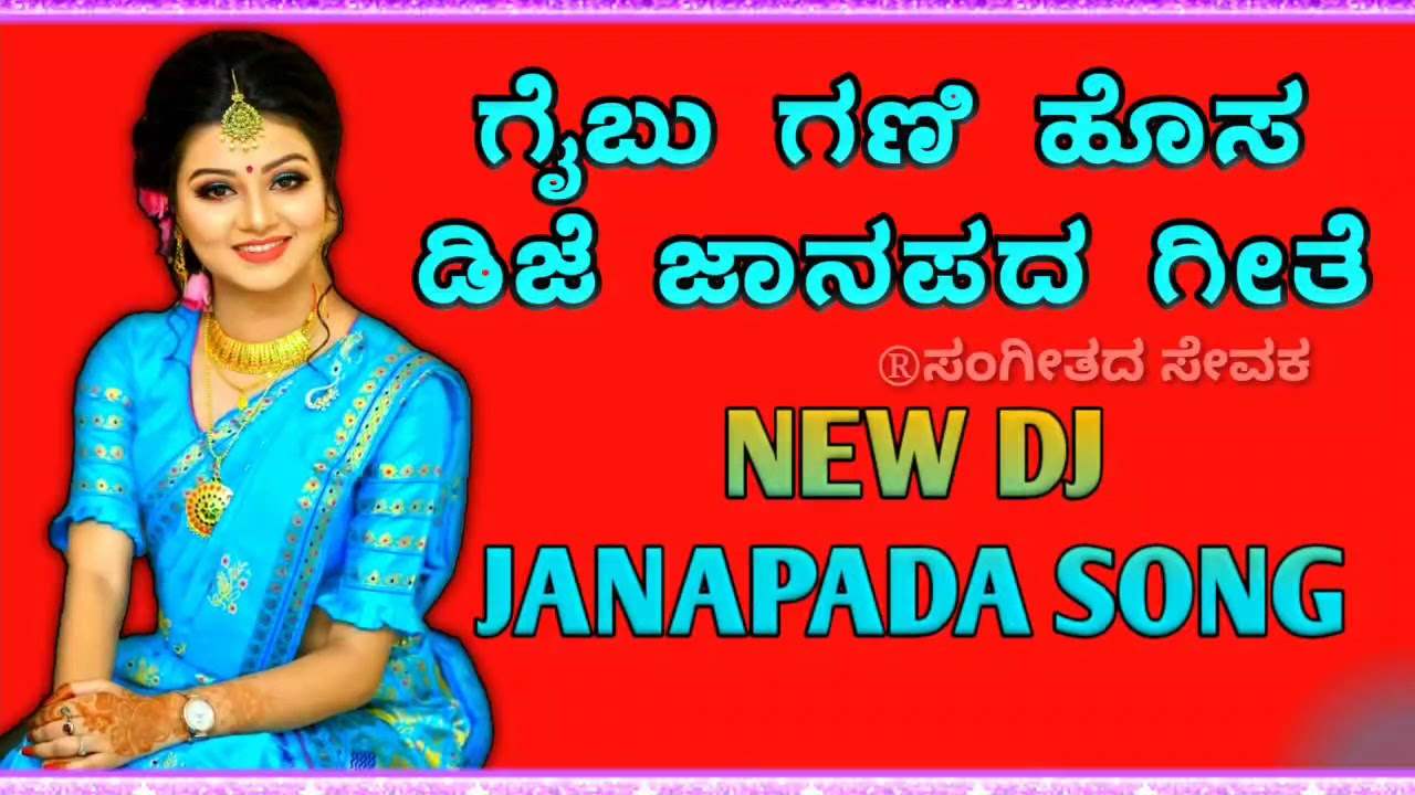 Gaibu gani new DJ song | New DJ song for gaibu gani wonderful singing ...