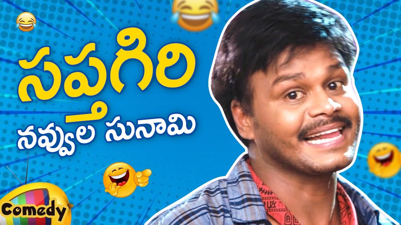 Sapthagiri Back To Back Comedy Scenes | Sapthagiri Best Telugu Comedy ...
