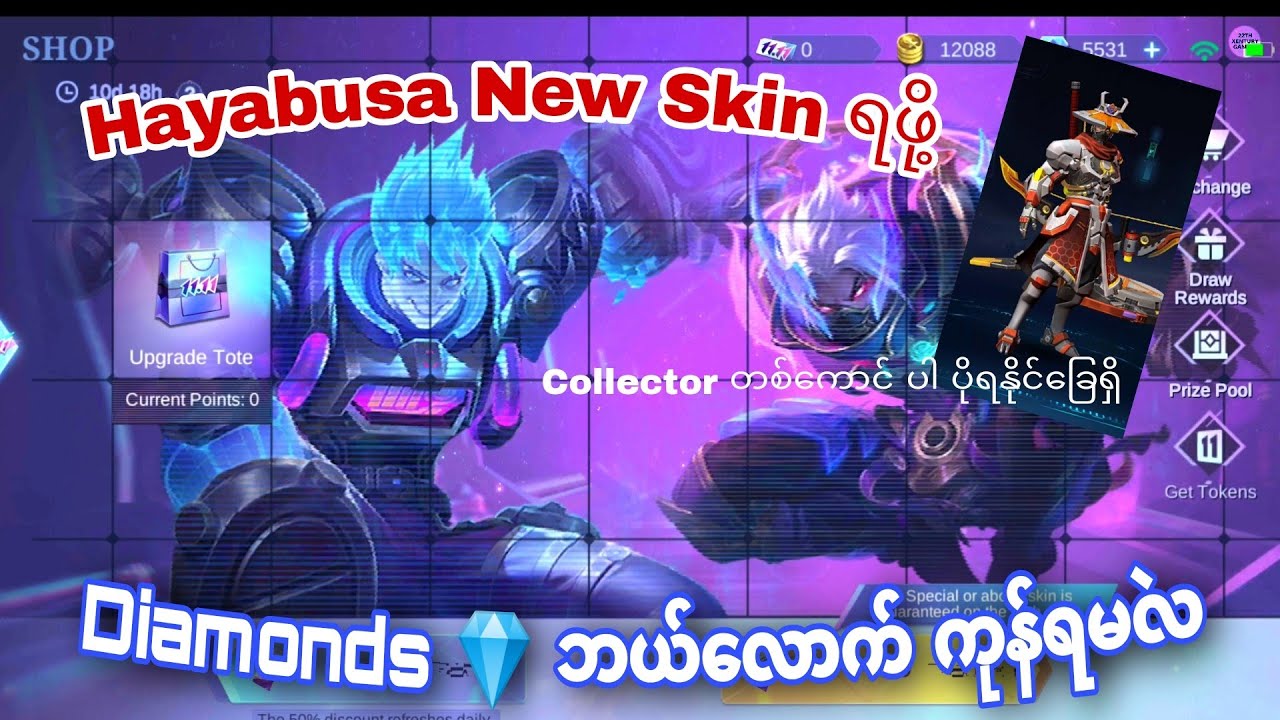 Double 11 Event မှာ Diamonds 4000 ကျော် သုံးလိုက်သောအခါ... | MLBB - YouTube