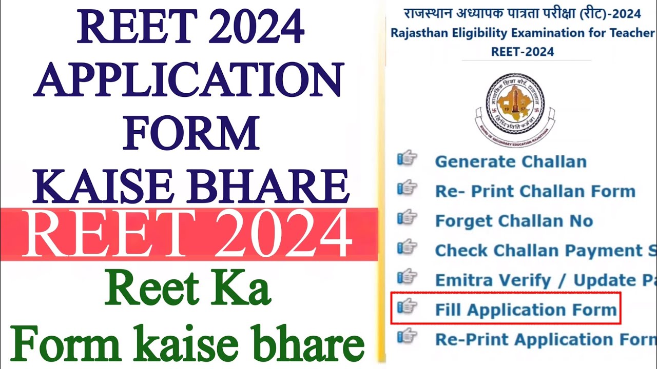 REET Form Filling Process 2024 | REET Form Fill up 2024 | REET 2024 ...