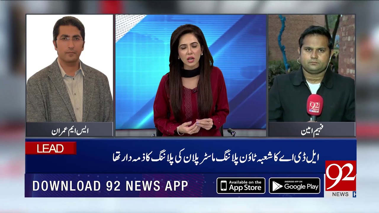 LDA Vice Chairman SM Imran talks about Lahore master plan | 5 February 2019 | 92NewsHD - YouTube