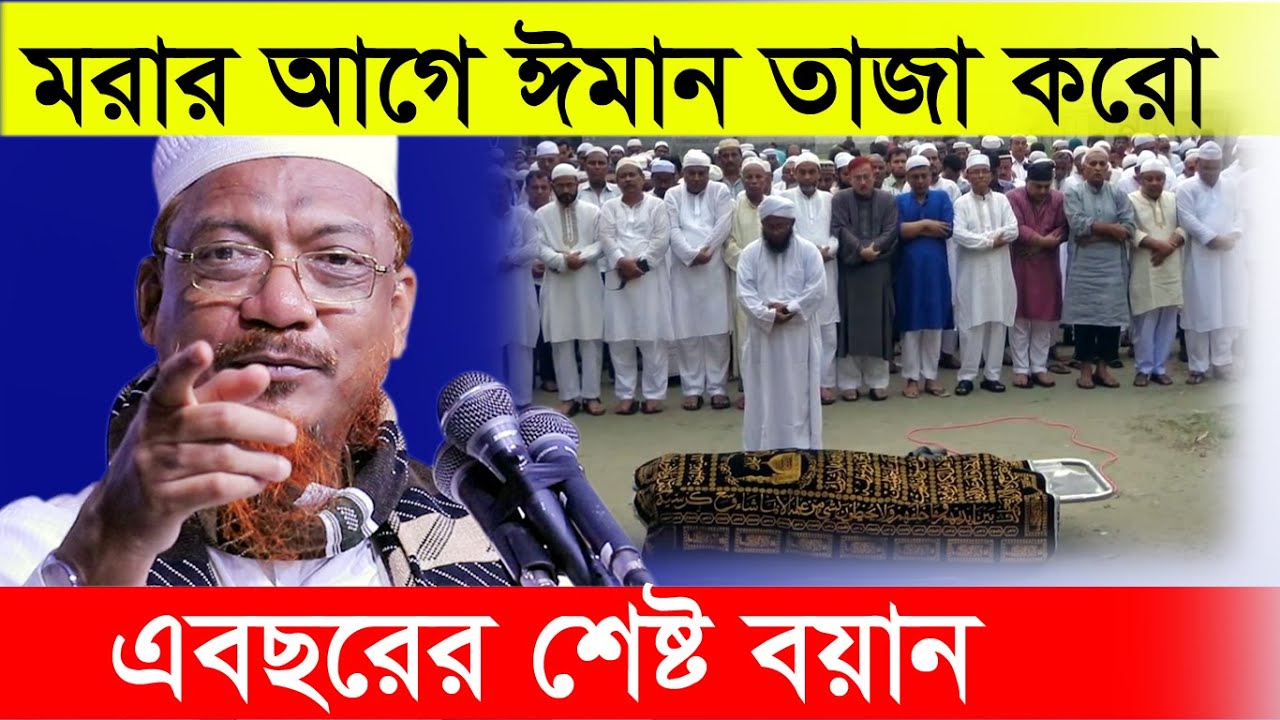 Maulana Yahya Mahmud Bangla New Waz 2020।মুফতী ইয়াহইয়া মাহমুদ ...