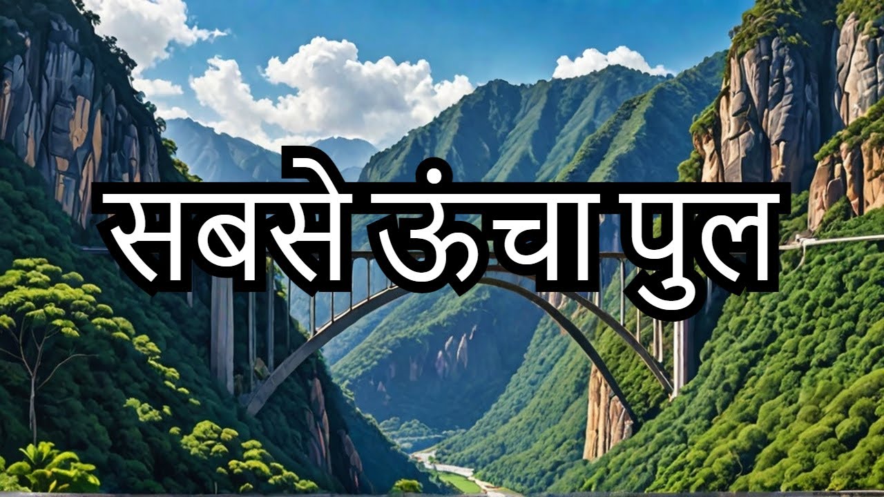 भारत में है एशिया का सबसे ऊंचा पुल | LANKA BRIDGE | Gangotri Highway ...