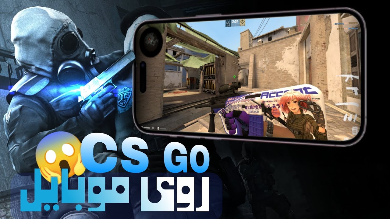 Cs go برای اندروید 😲| counter strike mobile - YouTube