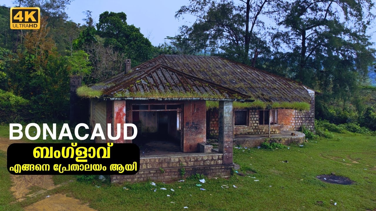 ആത്മാവിനെ തേടി പ്രേതബംഗ്ലാവിലേക്കു| Bonacaud Ghost Bungalow| Trivandrum| 4K - YouTube