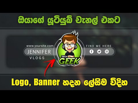 How to create youtube channel logo & banner very easy | Youtube logo & banner sinhala