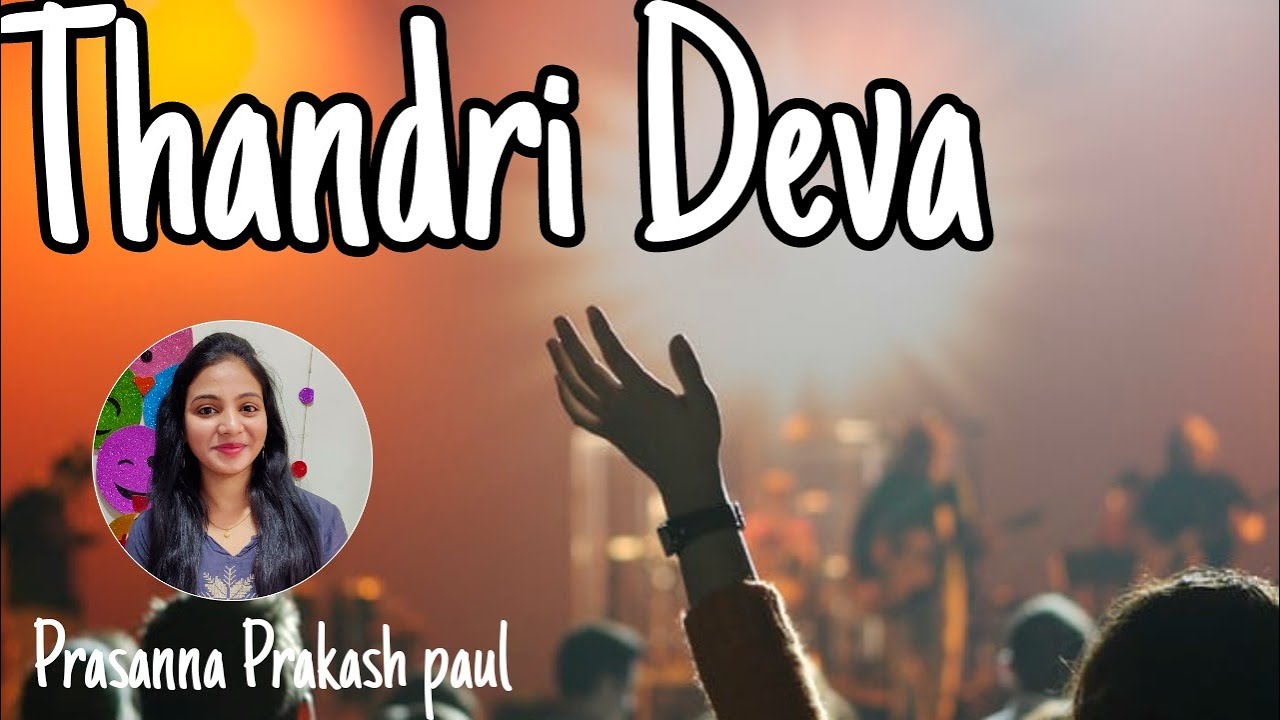 Thandri Deva Christian Song | Jaya Prakash Paul | Prasanna Prakash Paul ...