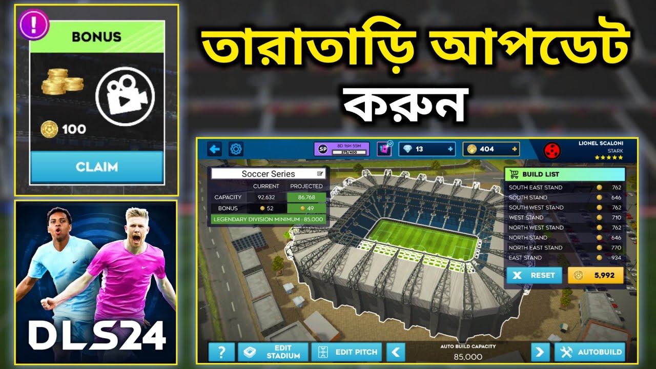 Max Stadium in Dream League Soccer 2024 | DLS 24 - YouTube
