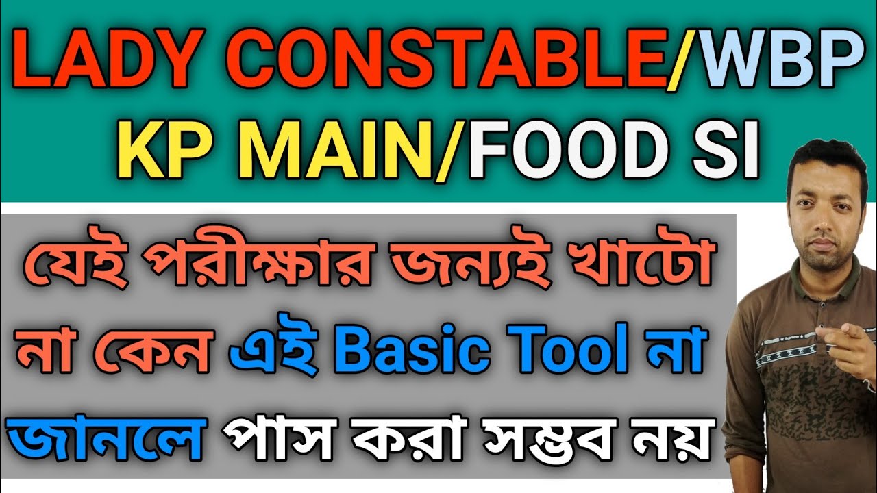 Basic Tools Of Mathematics Basic Math In Bengali Basic Math Class 0218