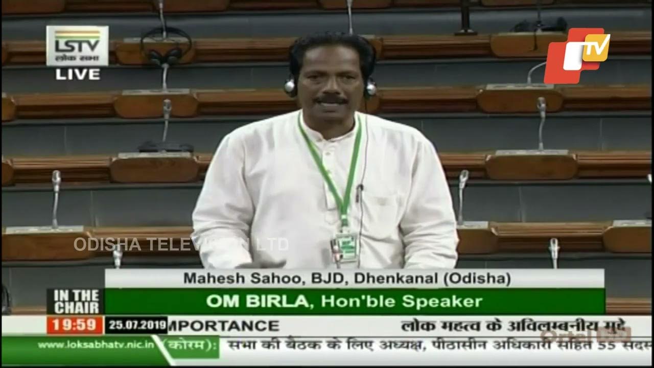 NEWS OTV Dhenkanal MP Mahesh Sahoo Raises MCL Coal Mine Mishap In Lok Sabha - YouTube