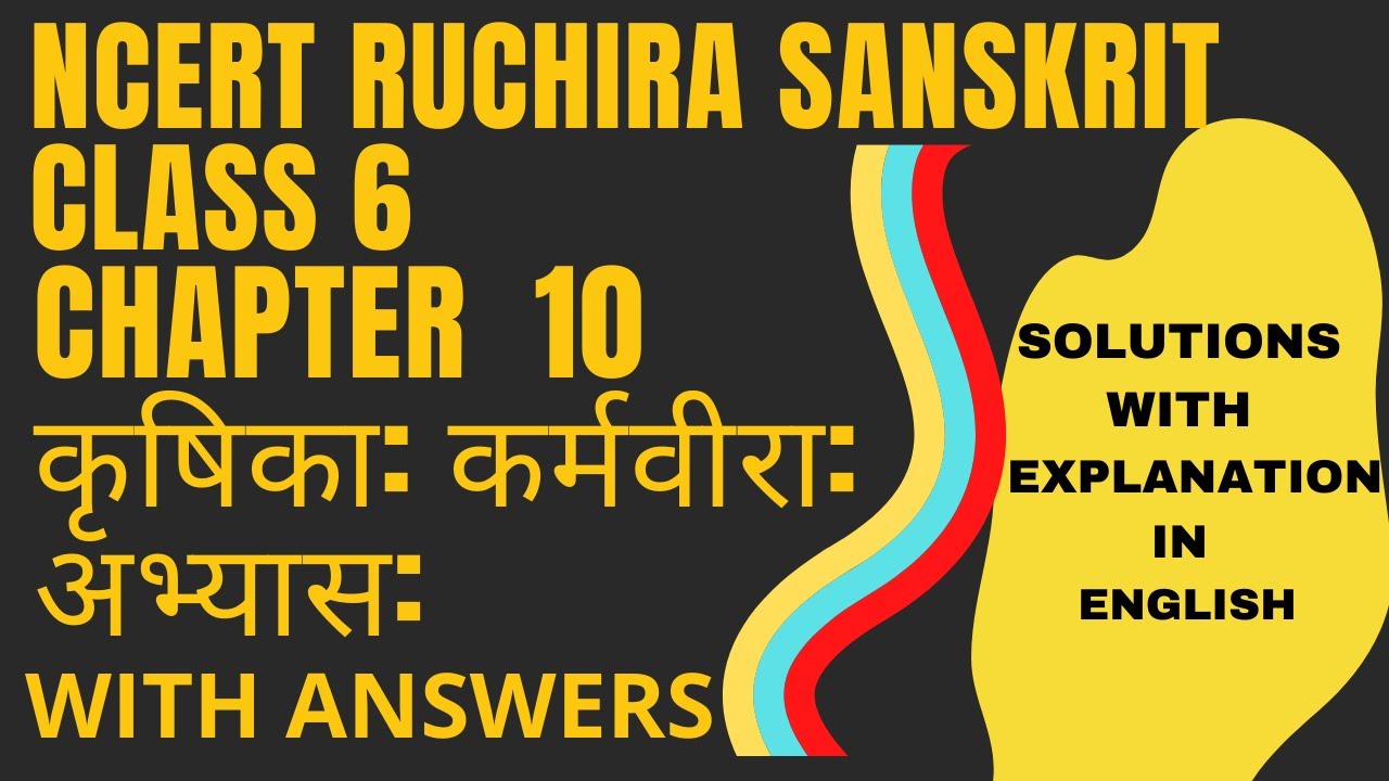 NCERT Sanskrit Class 6 Chapter10 Krishika Karmaveera ncert-sanskrit-class-6-chapter10-krishika-karmaveera