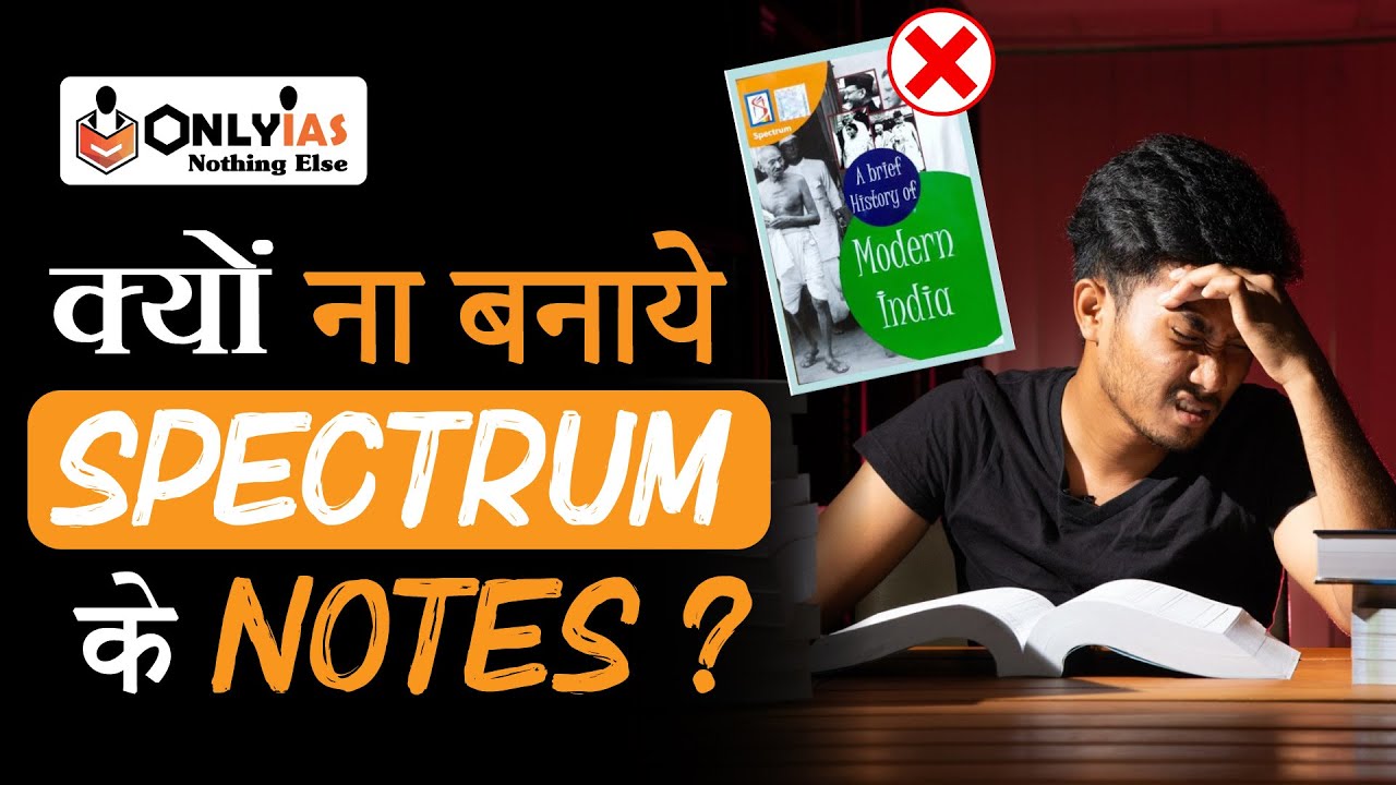 How to Read Spectrum Modern History Effectively for UPSC 2023 ...
