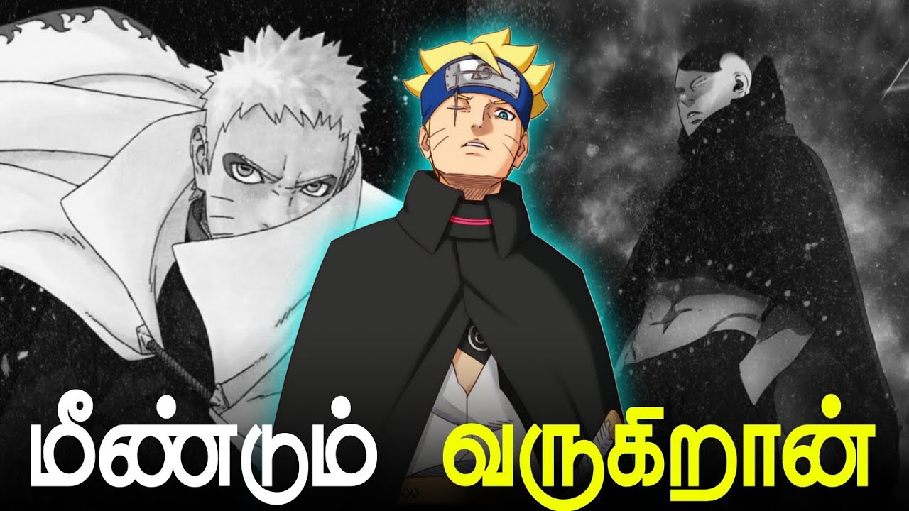 Boruto Part 2 Anime Confirmed 🌀🔥 (தமிழ்) || I'm Otaku - YouTube