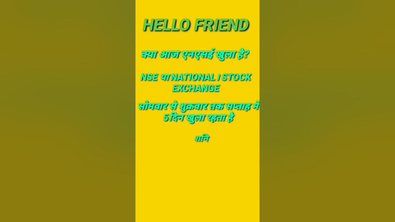 Is Indian Stock Market Open Today Stock Market Holiday shorts YouTube is-indian-stock-market-open-today-stock-market-holiday-shorts-youtube