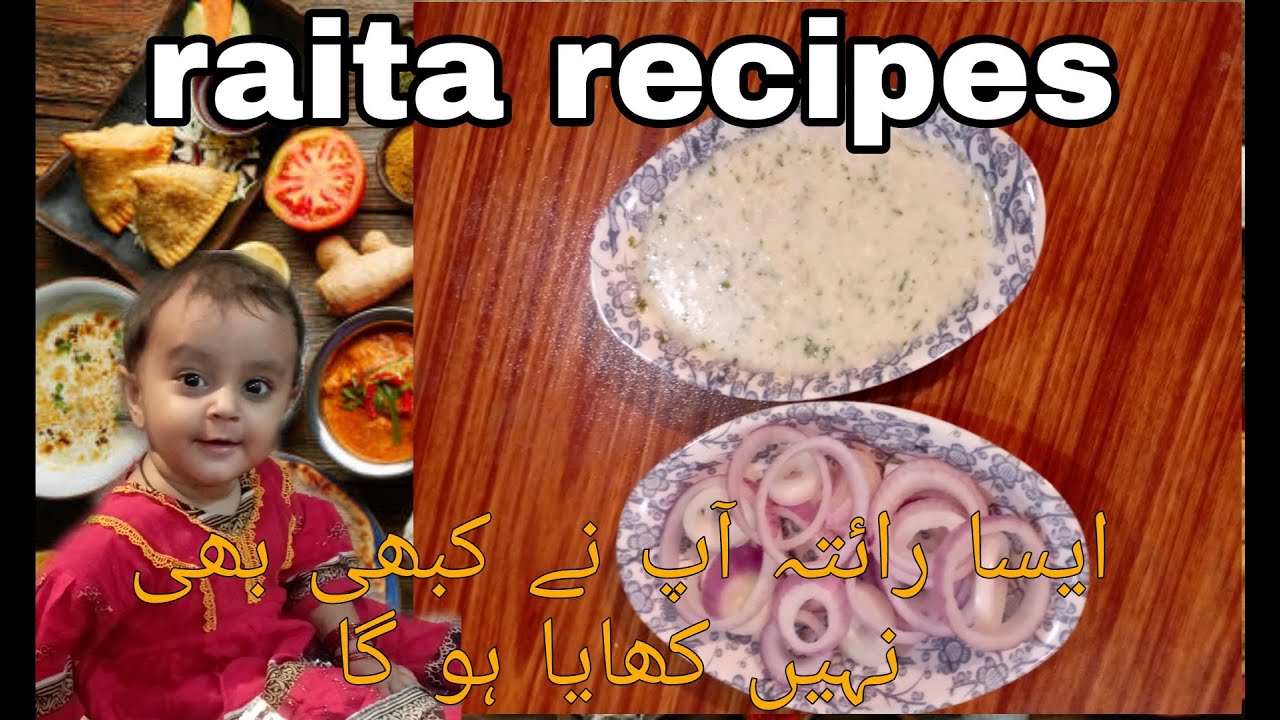 | VIP raita recipe | how to make raita recipe - YouTube