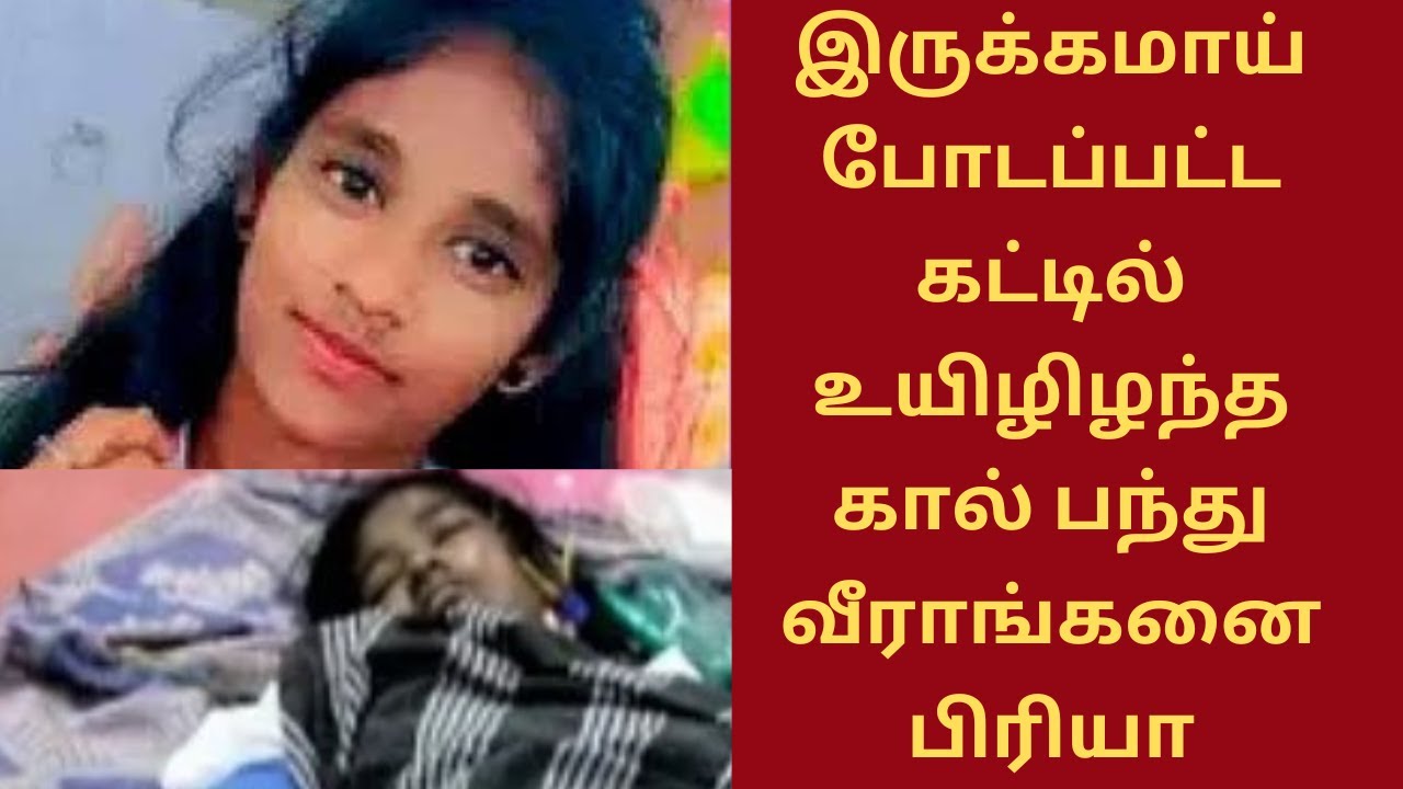 Football player Priya died |Irresponsible doctors #footballplayer # ...