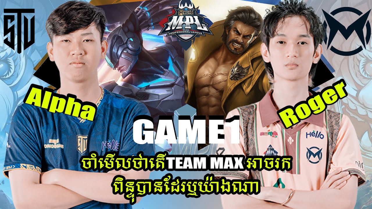 ហ្គេមទី1៖TEAM SV(ALPHA) vs TEAM MAX(ROGER) | MPL KH S7 | Week2 Day2 | Regular Season - YouTube