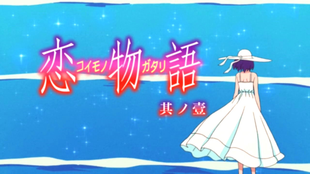 Monogatari Series Second Season Opening 5 - Fast Love/Kogarashi ...
