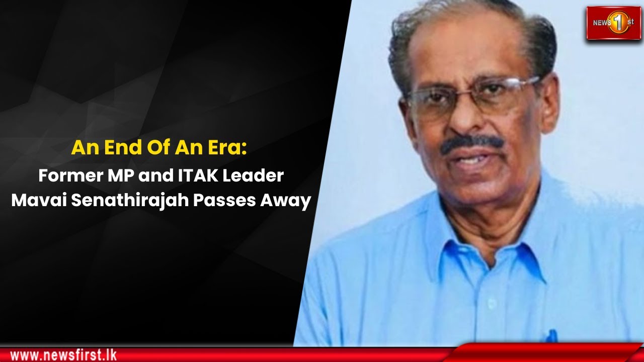 An End Of An Era: Former MP and ITAK Leader Mavai Senathirajah Passes Away - YouTube