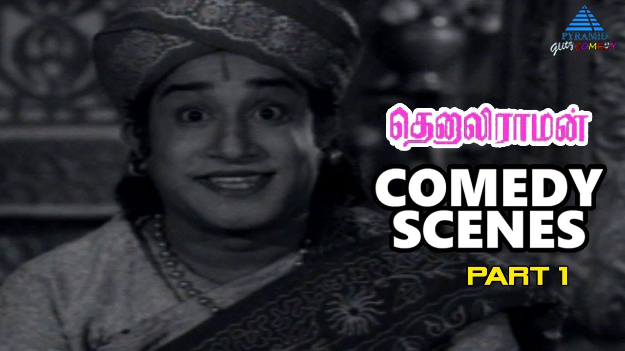 Tenali Raman Tamil Movie Comedy Scenes | Part 1 | Sivaji Ganesan | N T ...
