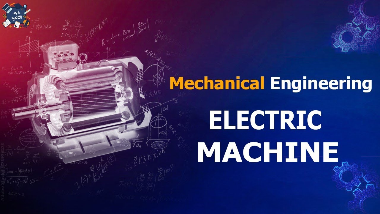 sec 3 DC machines - electric machines - YouTube