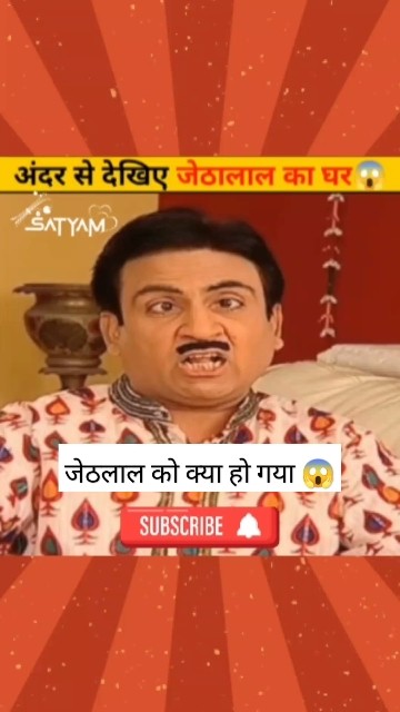 tmkoc जेठलाल का घर अंदर से देखिए | tmkoc | jethalal home | fact video ...