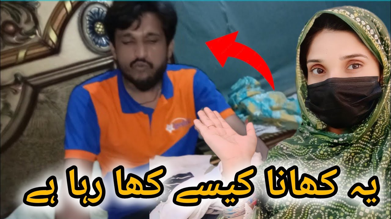 Ye Janwar | Kaha Se Aya | Khana Kese Khata Hai | lahori family | Panjab vlogs | daily vlogs ...