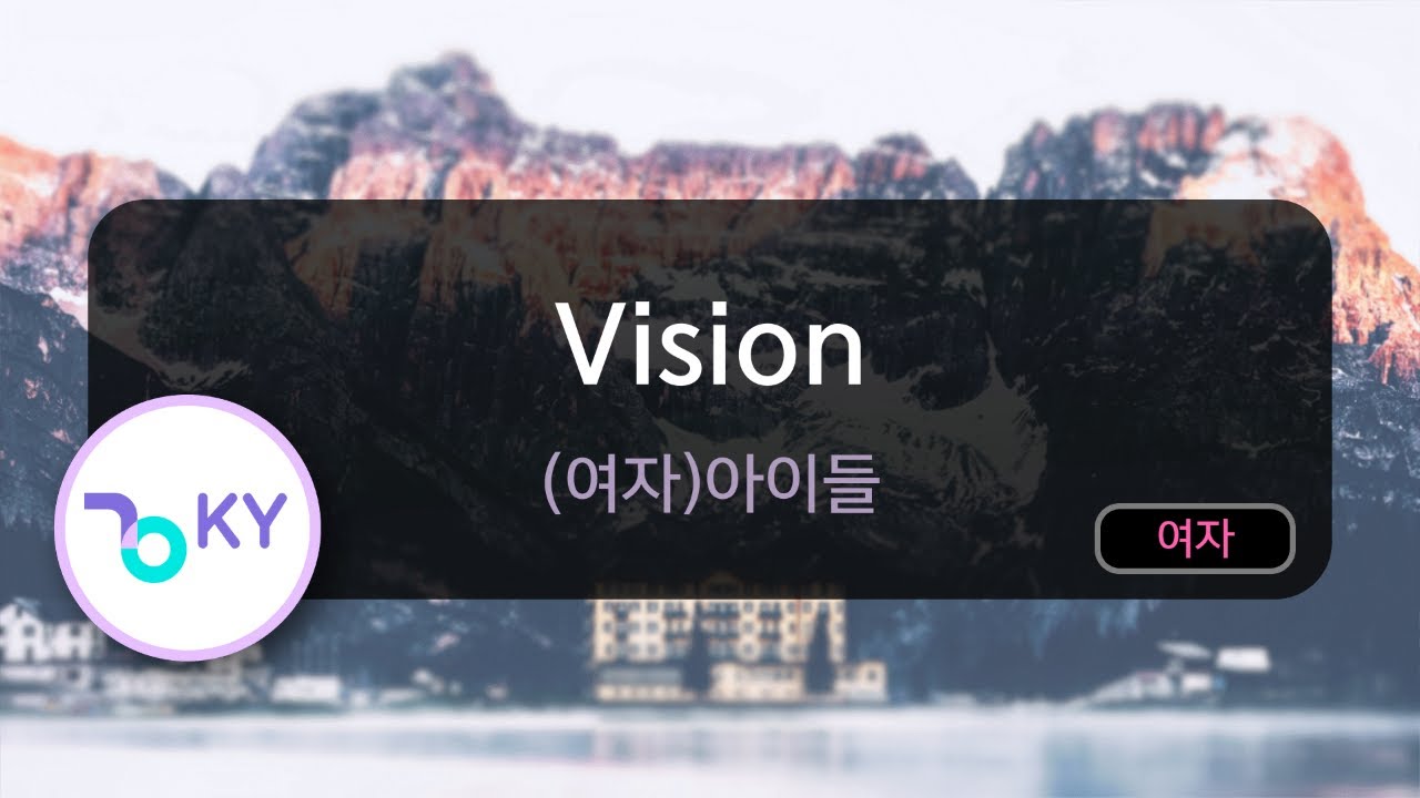 Vision - (여자)아이들 (KY.53298) / KY KARAOKE - YouTube