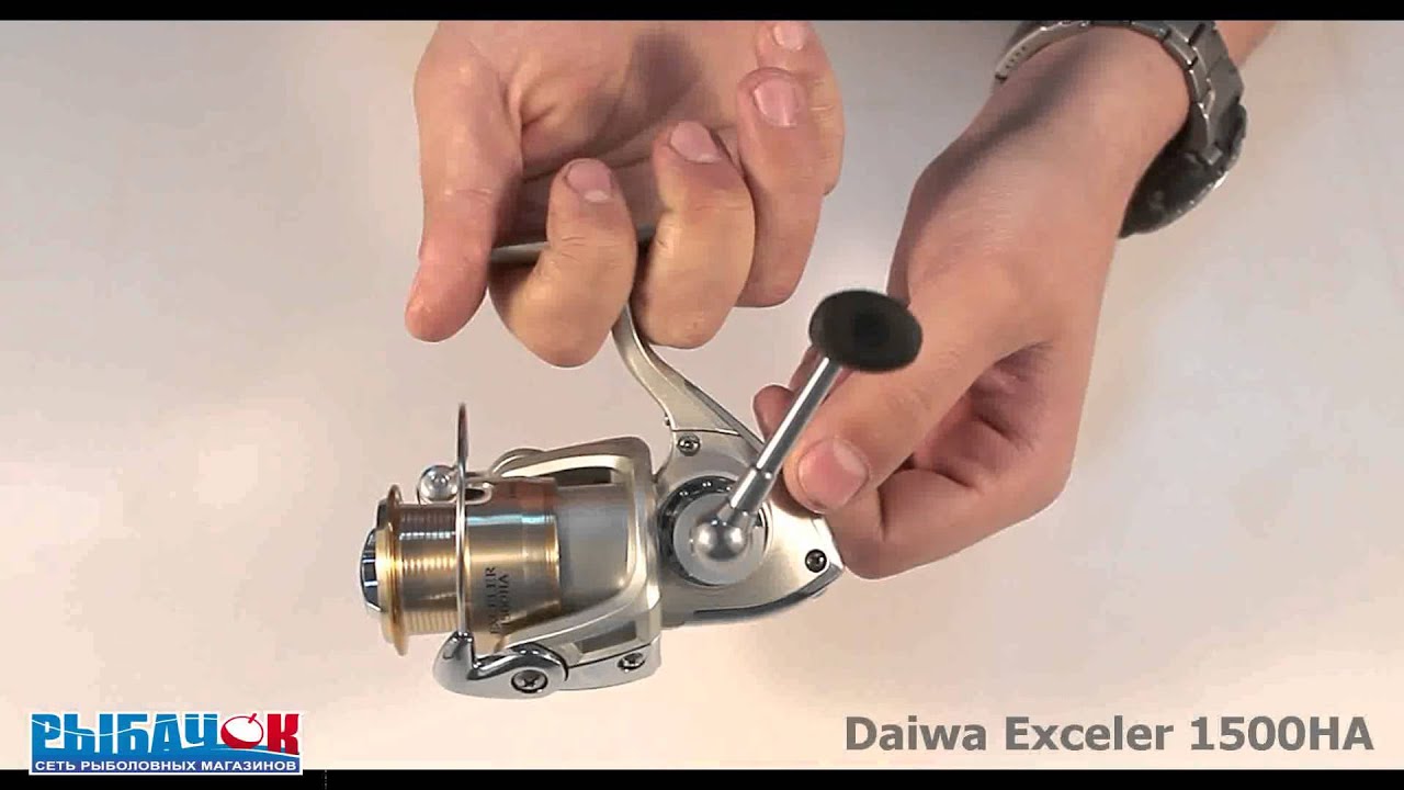 Exceler 1500 HA - YouTube